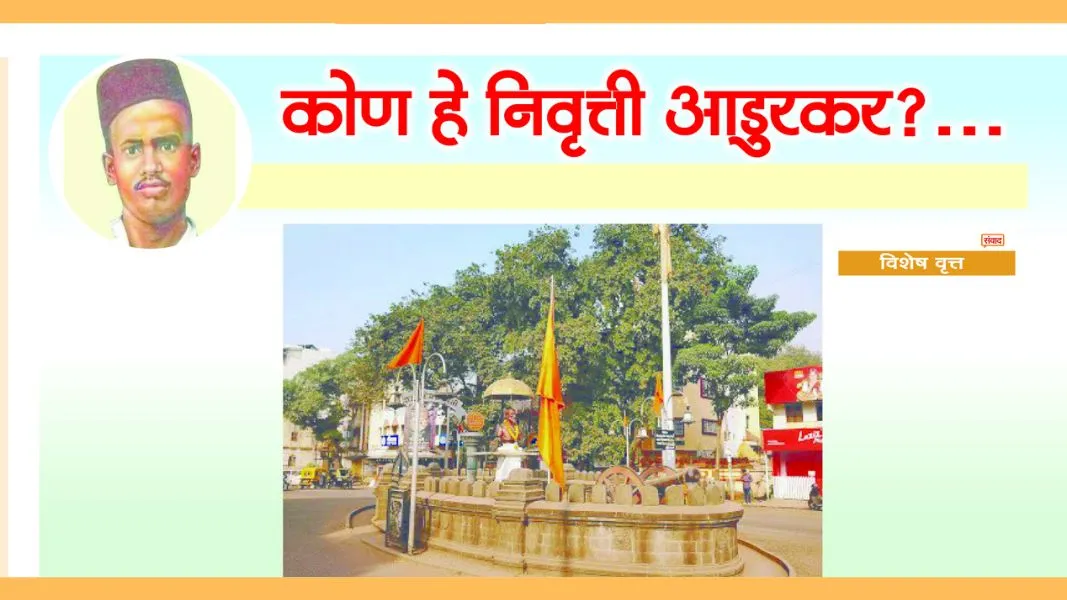 kranti day special kolhapur nivrutti chowk -nivrutti-adurkar- kolhapur