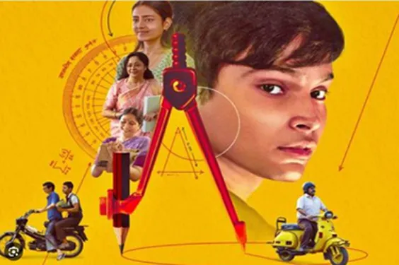 The trailer of 'All India Rank' is presented